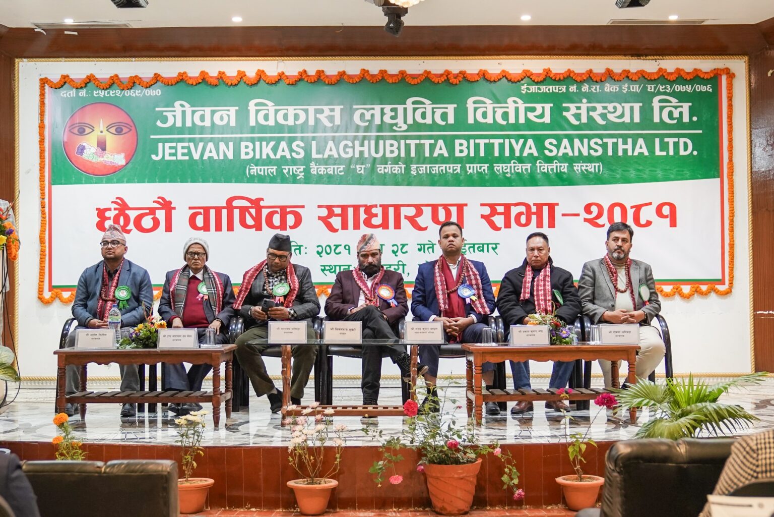 Jeevan Bikas Laghubitta Bittiya Sanstha Limited - Poverty Free Nepal