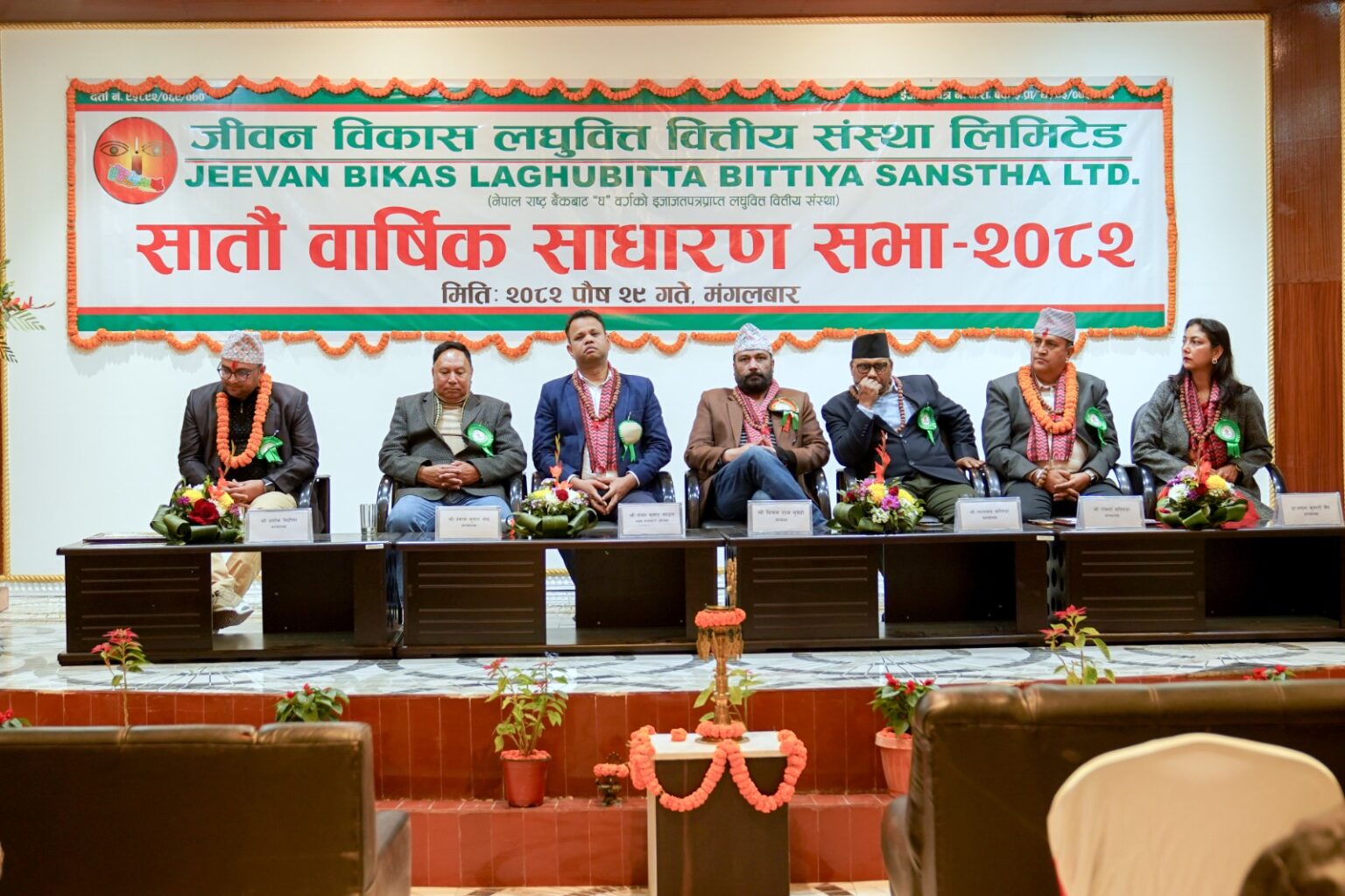 Jeevan Bikas Laghubitta Bittiya Sanstha Limited - Poverty Free Nepal